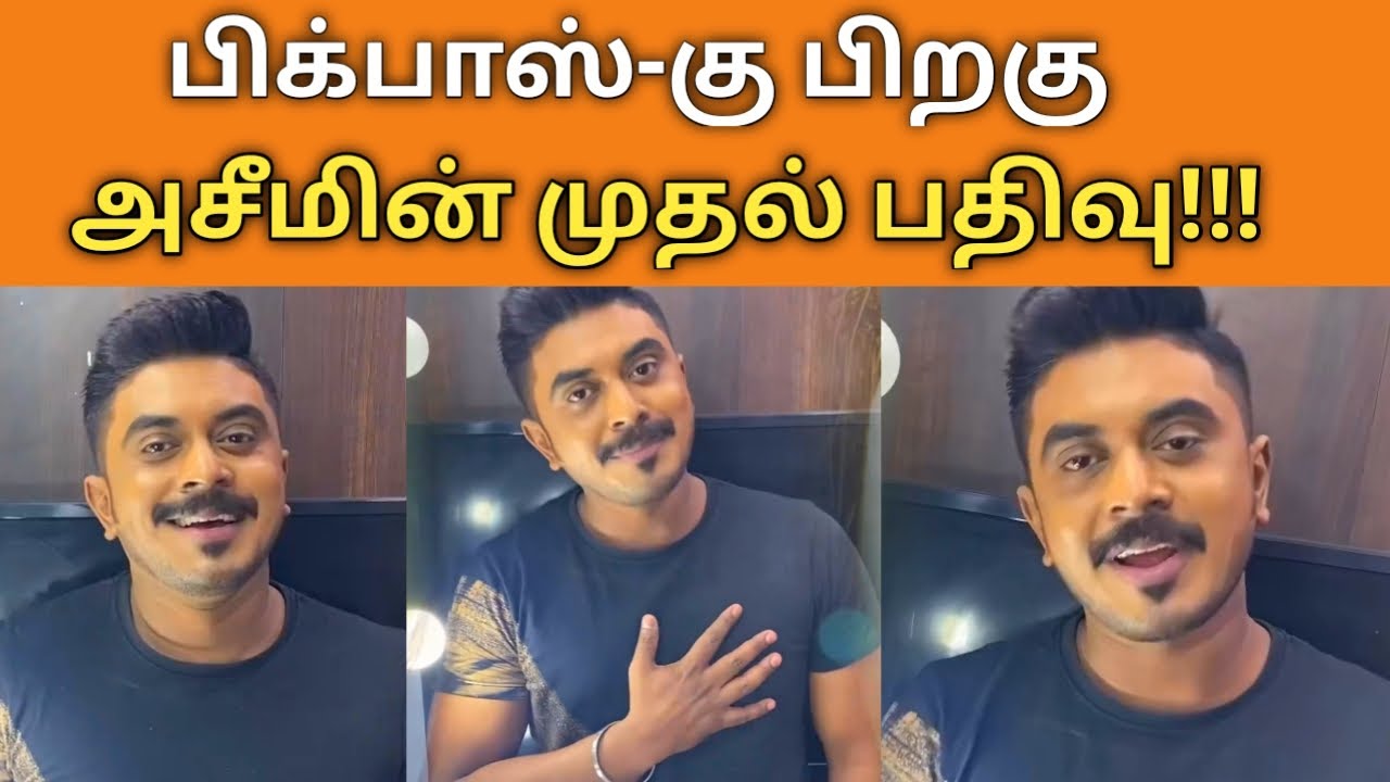 Azeem First Post After Bigg Boss Season 6 | bb6 title winner azeem ...