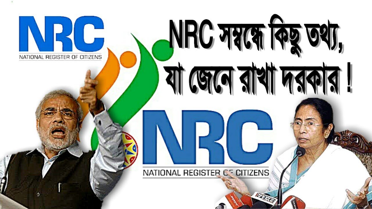 What Is NRC Some Ideas About The Benefits And Disservice Of NRC what-is-nrc-some-ideas-about-the-benefits-and-disservice-of-nrc