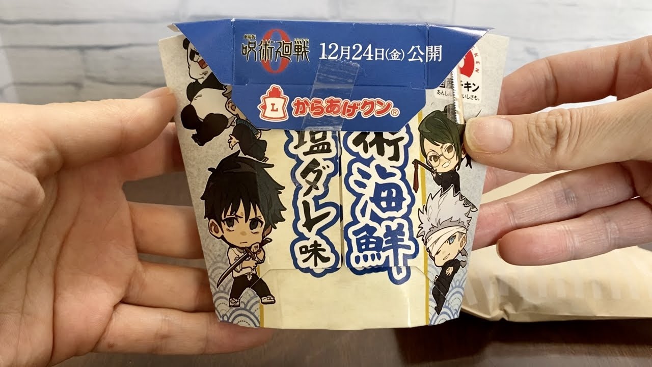 Jujutsu Kaisen fried chicken - YouTube