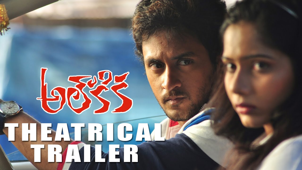Aloukika Theatrical Trailer - Manoj Nandam,Harini,Brahmaji - YouTube