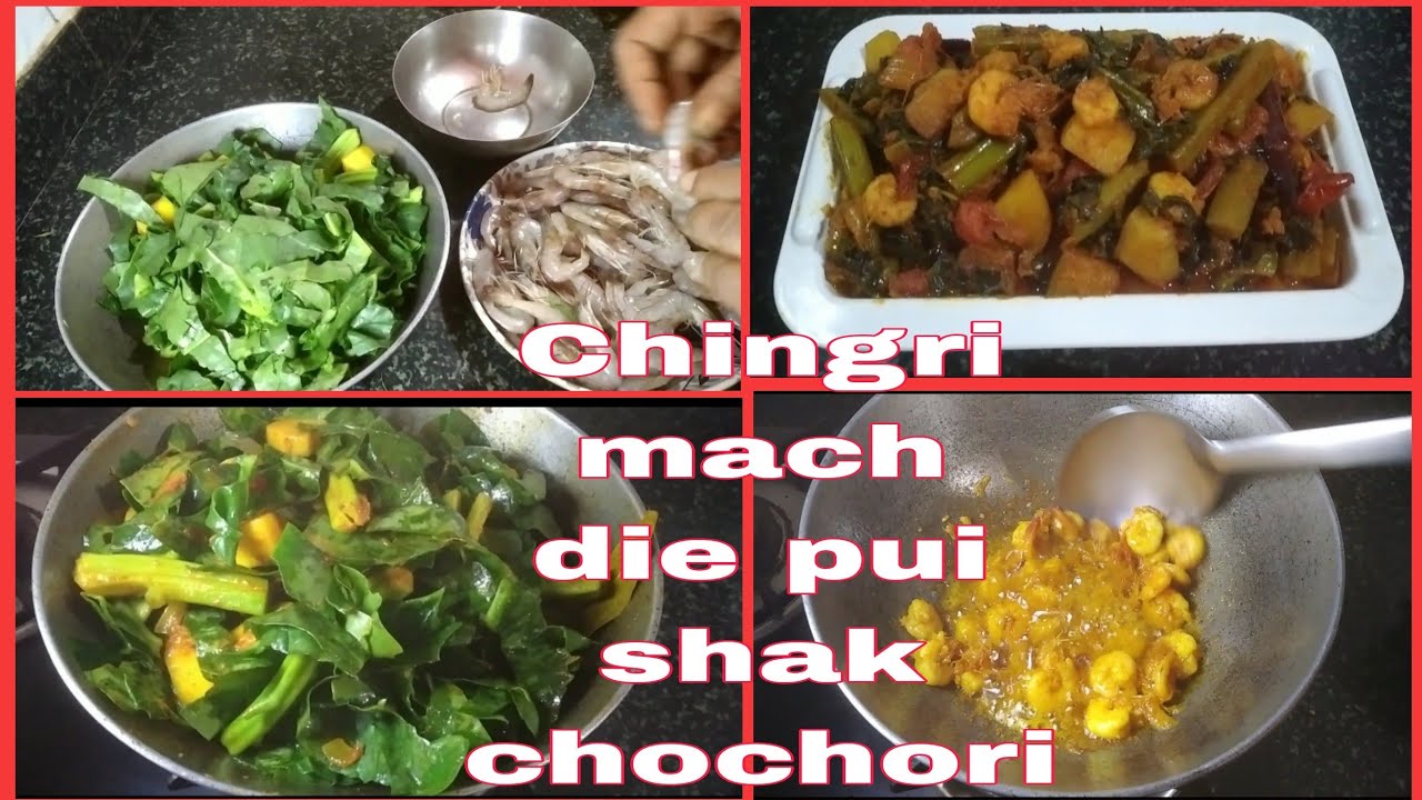 Chingri puisak rannar recipe// chingri die puisak ranna// puisak ...