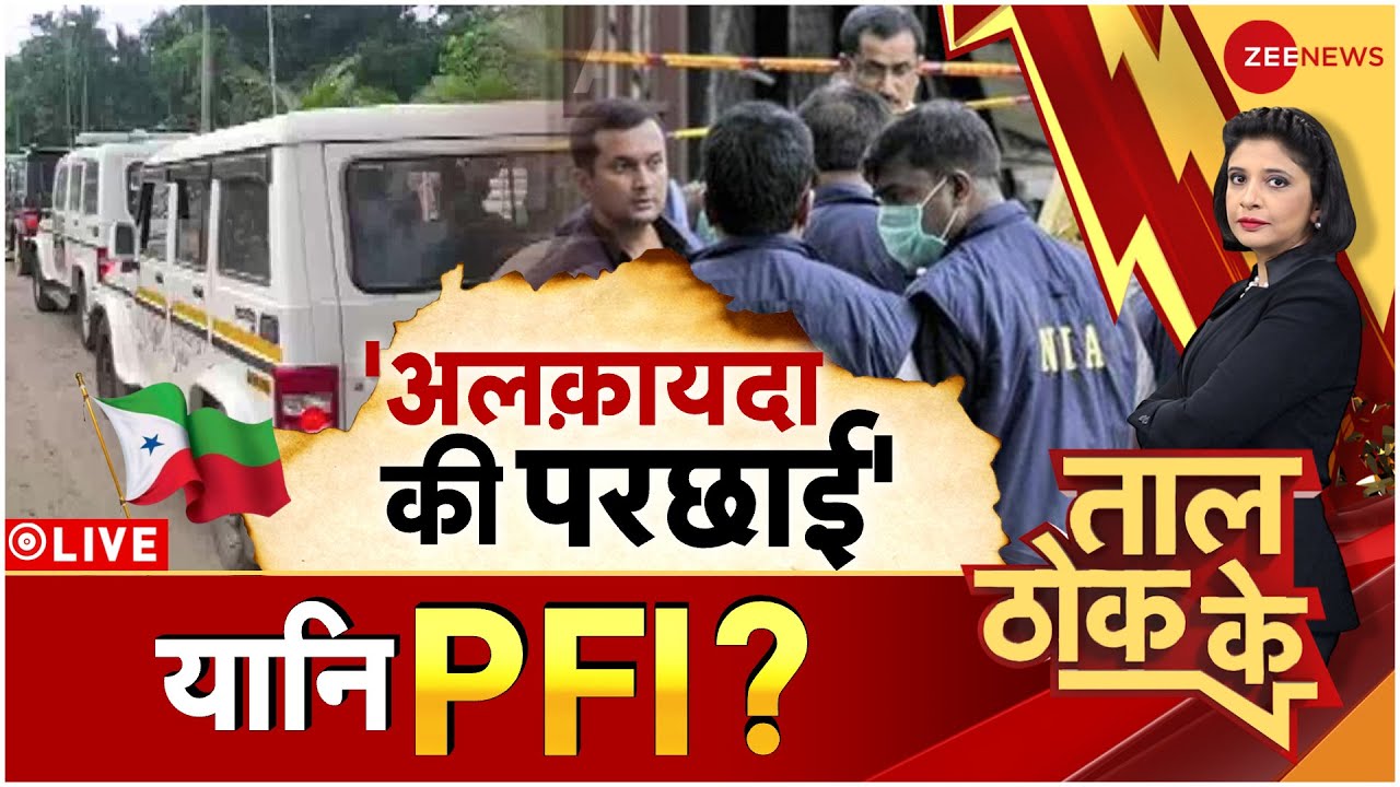 Raids on PFI News LIVE: 'कट्टरता' का हिजाब, PFI का 'नकाब'? Kerala | NIA ...
