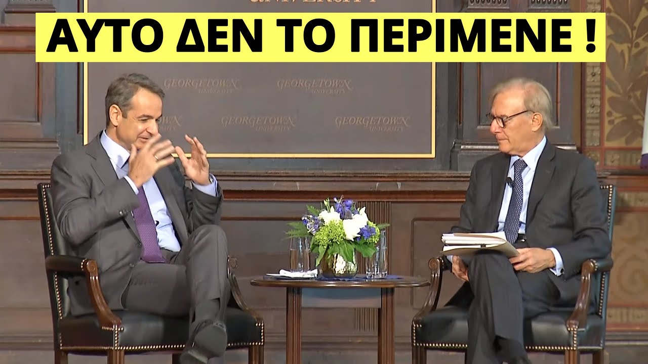 ΤΑ ΕΧΑΣΕ Ο ΜΗΤΣΟΤΑΚΗΣ! ΔΗΜΟΣΙΟΓΡΑΦΟΣ ΜΕ "ΚΑΡΥΔΙΑ" τον ρώτησε για την ...