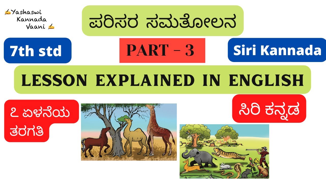 CBSE 7th std ಪರಿಸರ ಸಮತೋಲನ Parisara Samatholana PART 3 IN ENGLISH # ...