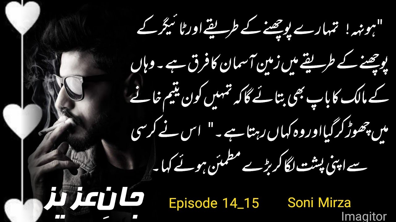 Jan e Aziz | Soni Mirza | Episode 14_15 | Gangster Based Romantic Novel ...