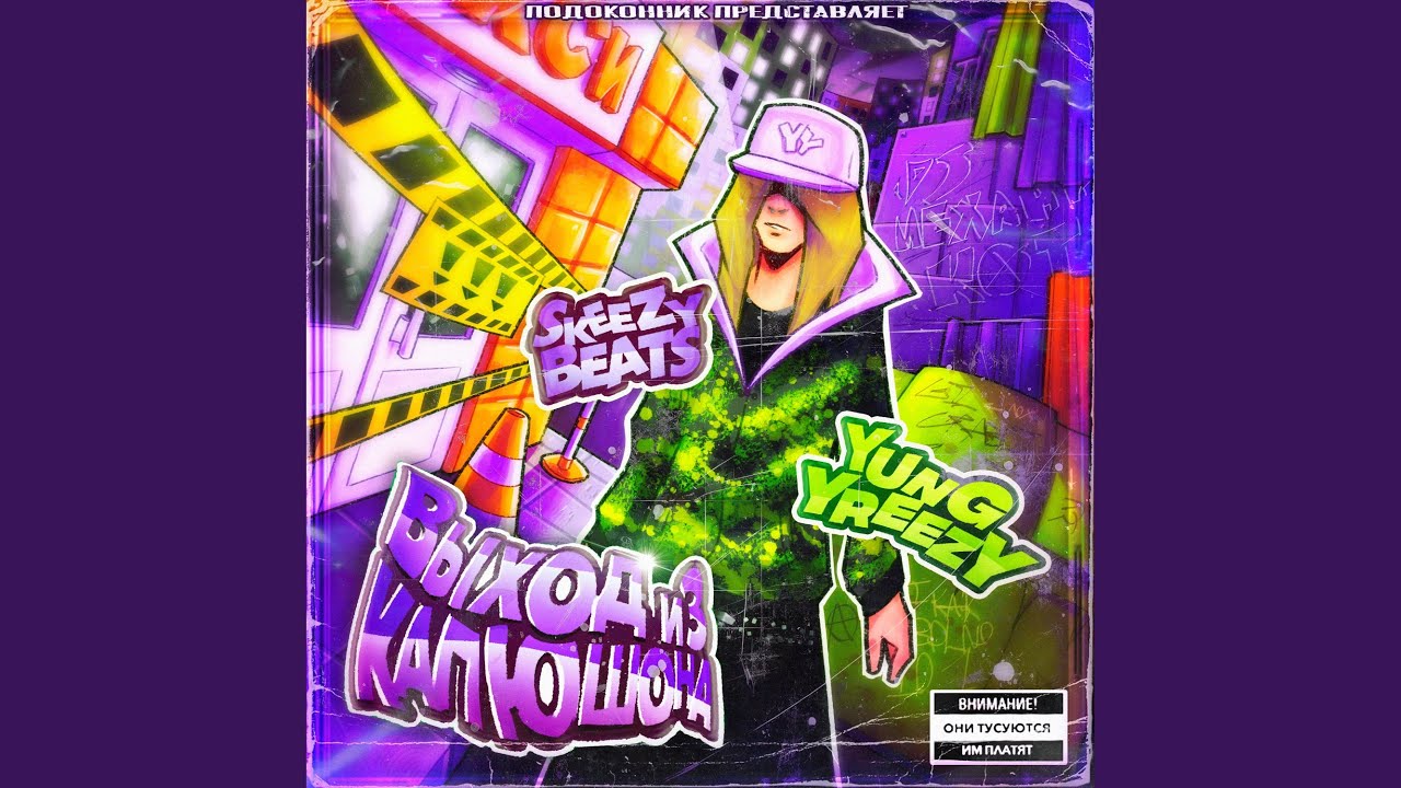 MLG / снэпбэк OBEY - YouTube