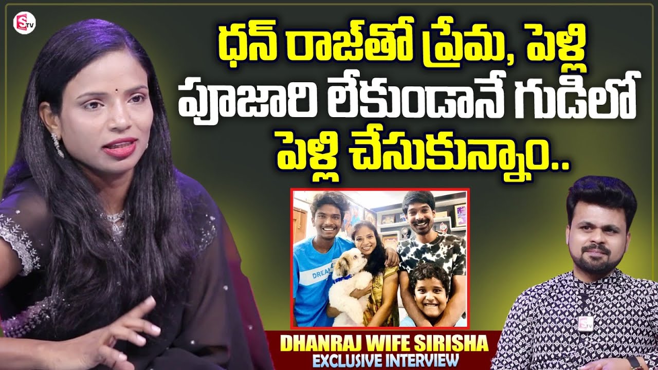 Actor Dhanraj Wife Sirisha About Her Marriage | Dhanraj Wife Sirisha ...