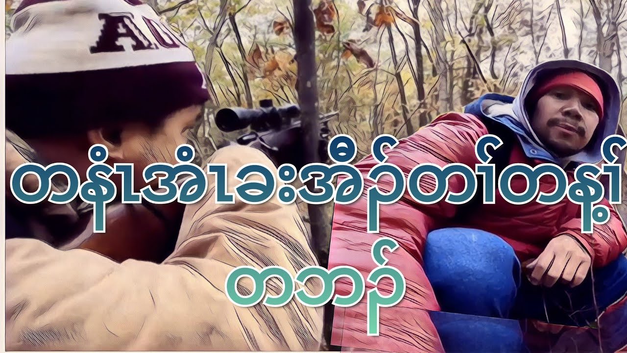 Karen Ha Hunting squirrels fall season cooking eating. - YouTube