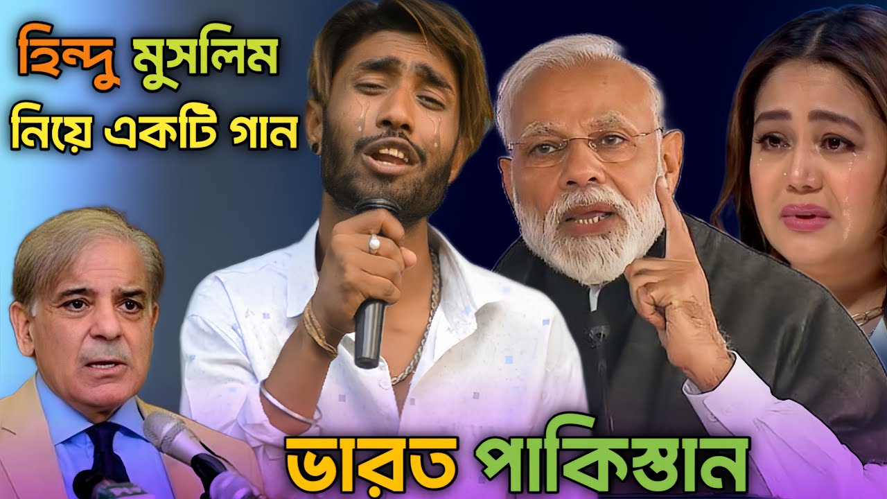হৃদয় ঠান্ডা করার মতো একটি সেরা গান 🥀🥲 hamidur best performance. Raju ...