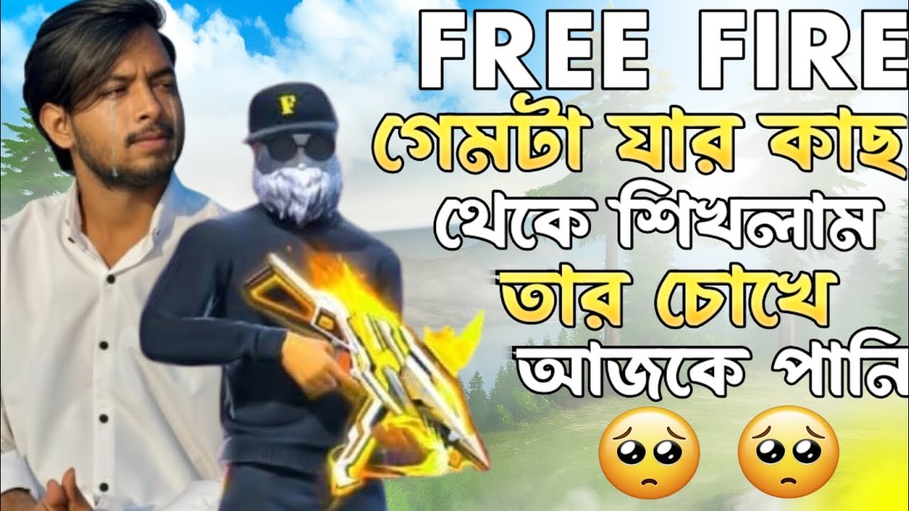 The person I learned how to play Free Fire from doesn't play games ...