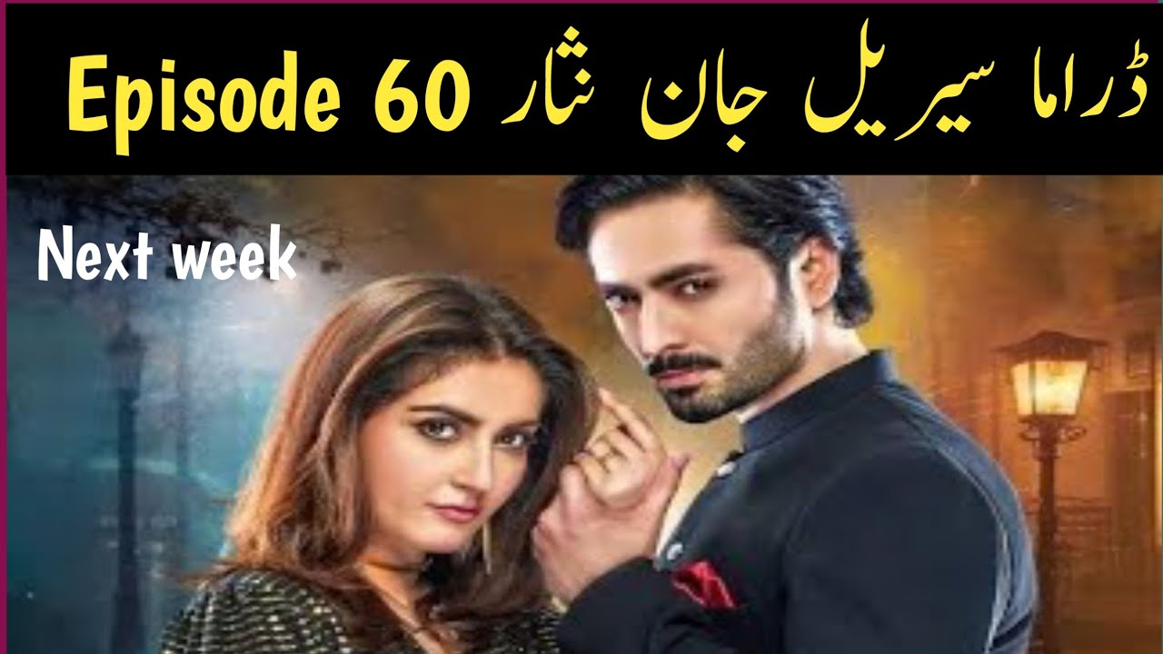 Jan Nisar New Episode 60 [Next week] Jan Nisar New Episode 60 [Next ...