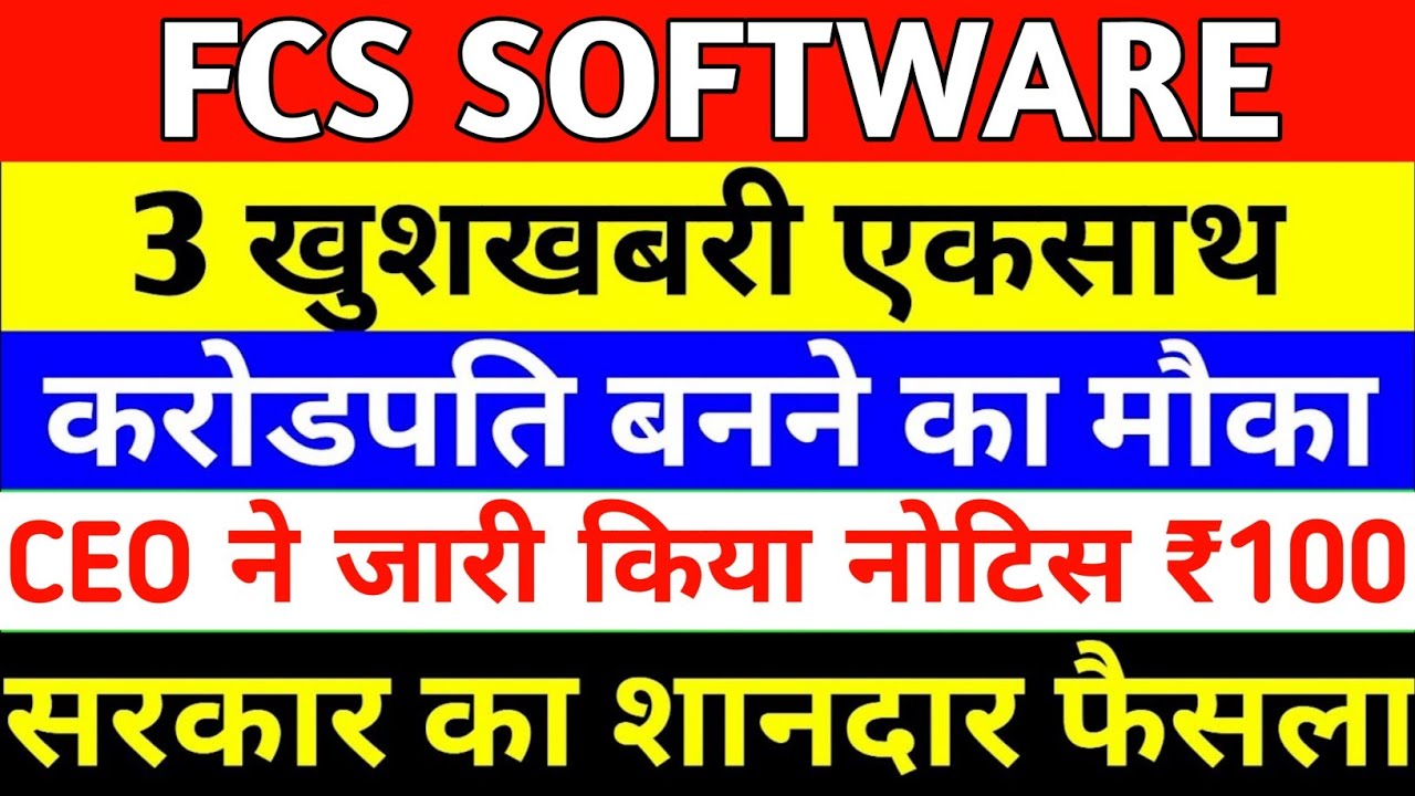 FCS Software Share Latest News Today, Fcs Software stock latest News ...