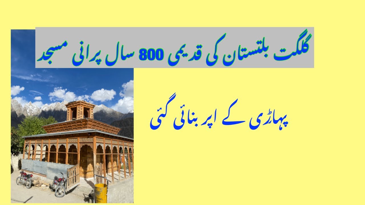 800 year old mosque in Gilgit Baltistan historical mosque # ...