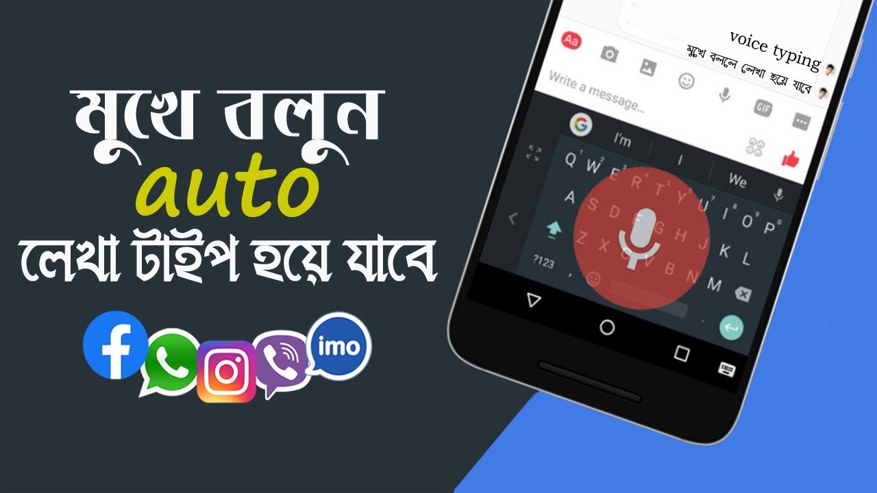 Bangla Voice Typing With Ridmik Keyboard । Voice To Text । Ridmik ...