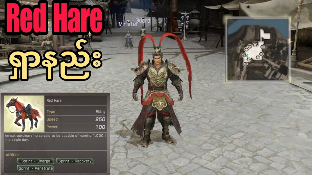 DynasityWarrior8 XLCE မှာ LuBu ရဲ့ မြင်းနီ ( Red Hare ) ရှာနည်း။ ( How To Find Red Hare ...