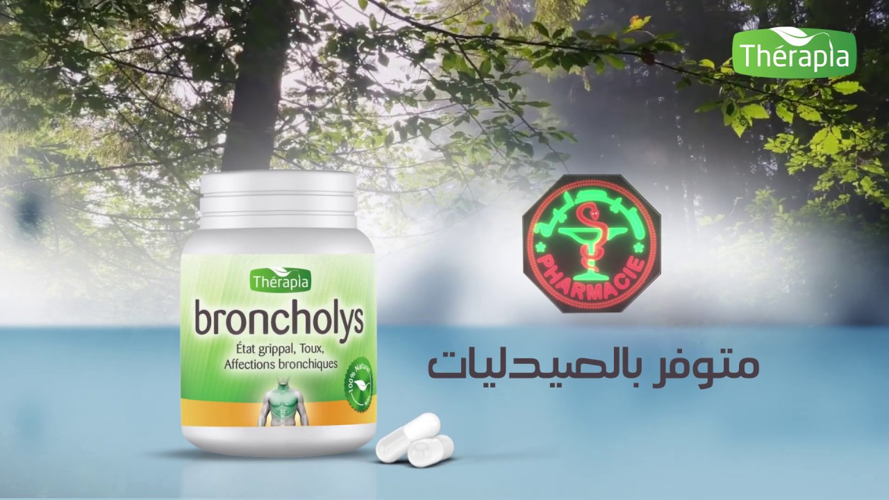 Broncholys PROMO - YouTube