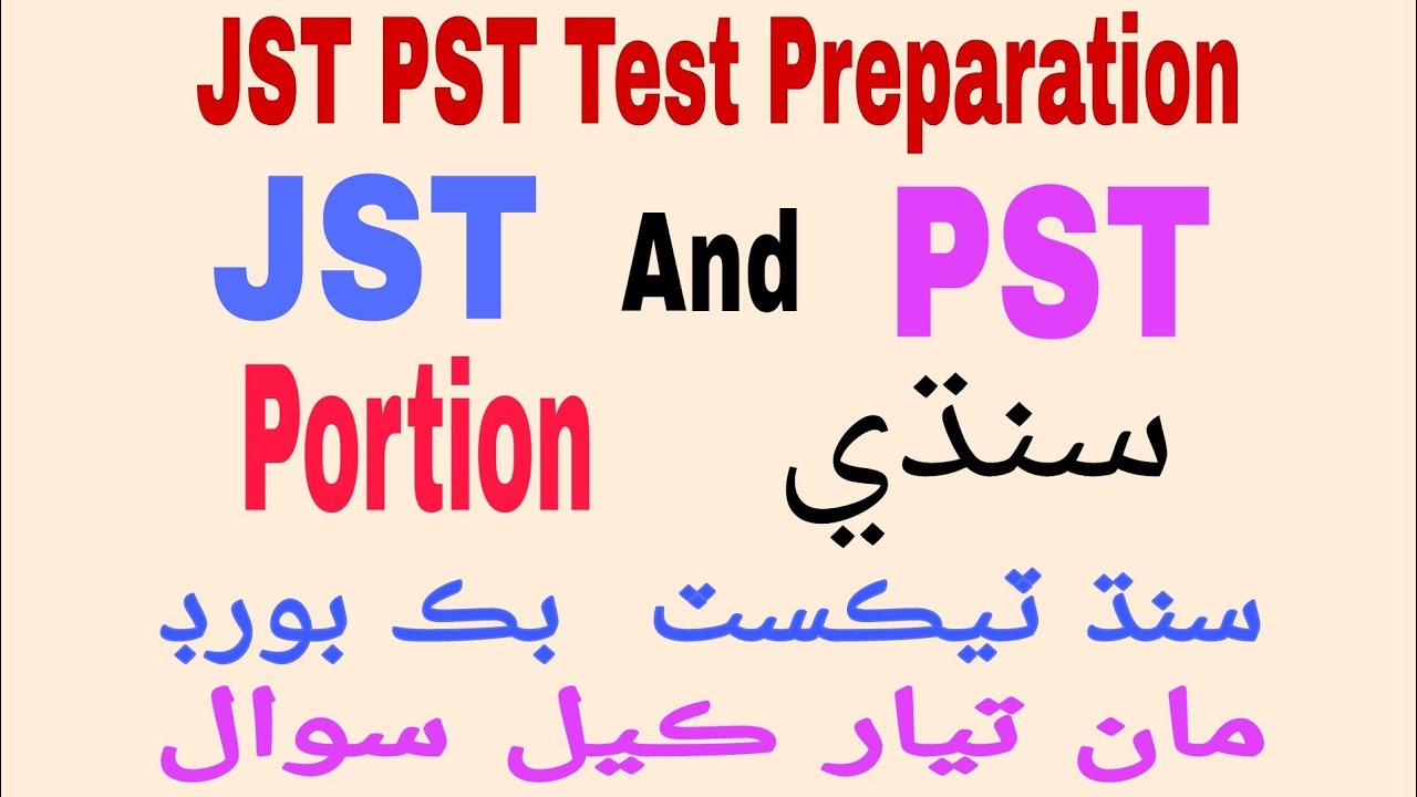 Sindh Teaching Jobs Test Preparation 2020 || JST PST Test preparation ...
