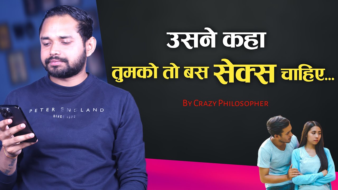 If Your Partner Took You Wrong - WATCH THIS | By Crazy Philosopher ...