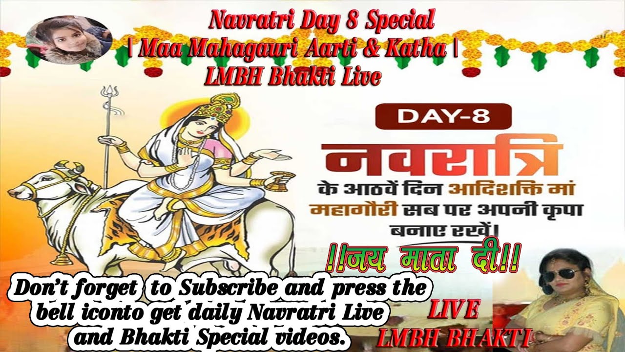 🔱 Shardiya Navratri 2025 Live | Maa Katyayani Bhajan & Aarti | LMBH ...