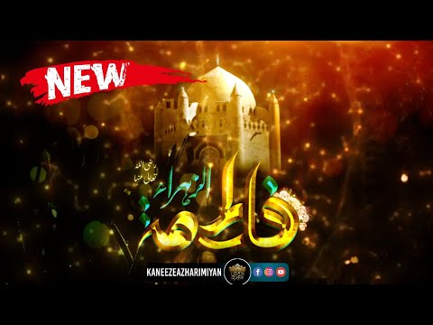 3Ramzan Status | Yaum E Wisaal Fatima Zahra Status | Fatima Zahra Whatsapp Status 2022
