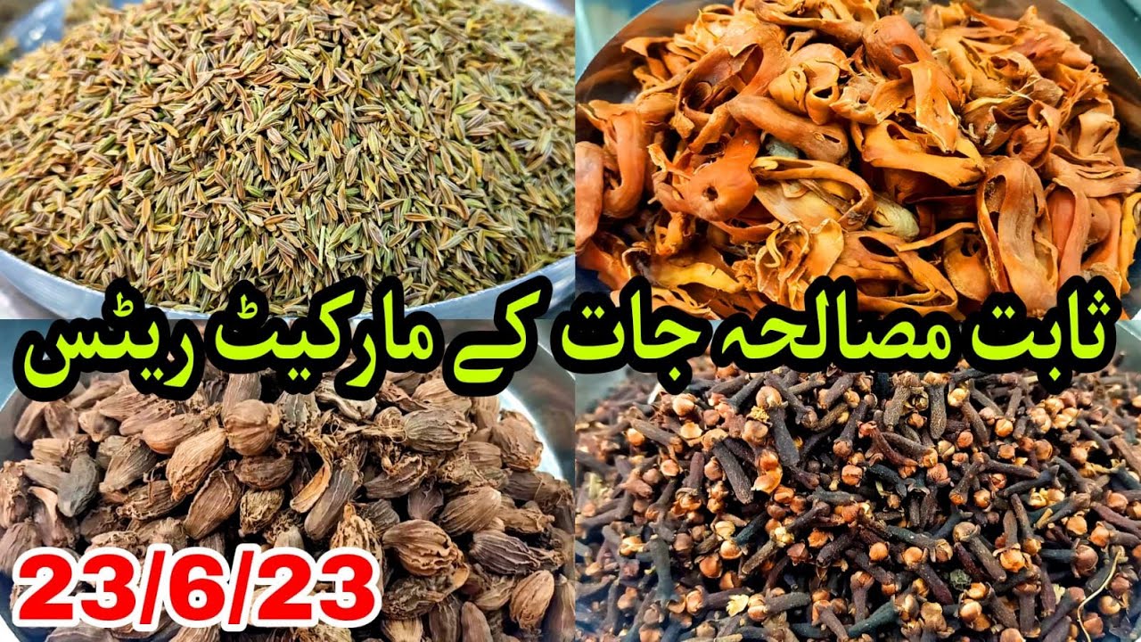 WHOLE SPICE RETAIL MARKET RATES | SPICE MARKET RATE UPDATES I SPICE ...
