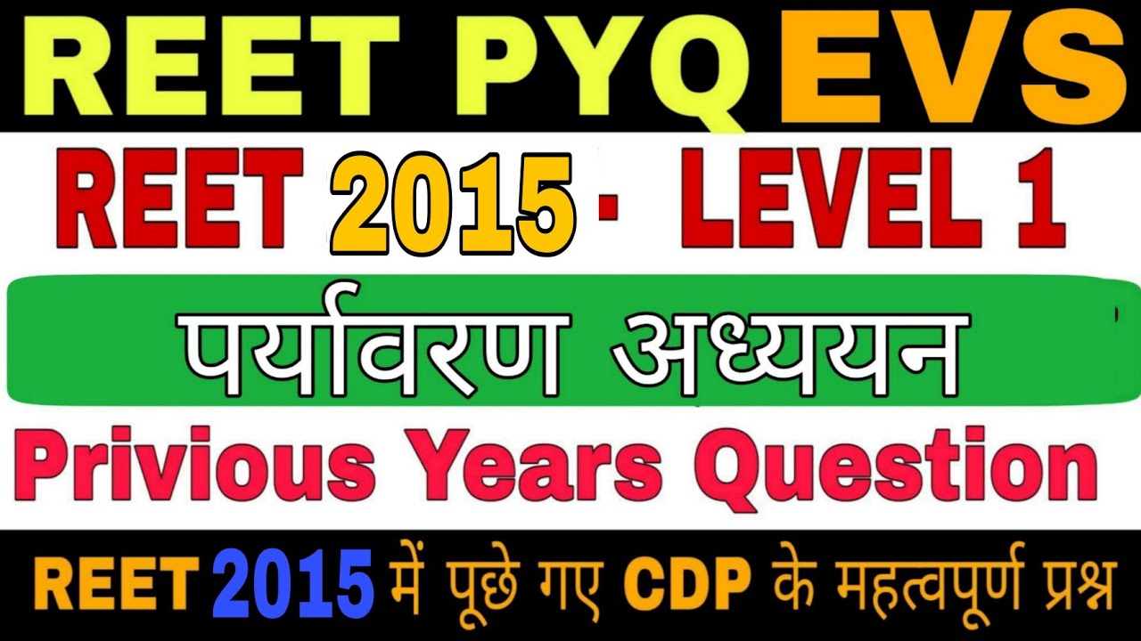 REET PYQ 2015 Paper EVS. REET EVs important questions in Hindi. REET 2015 EVs - YouTube