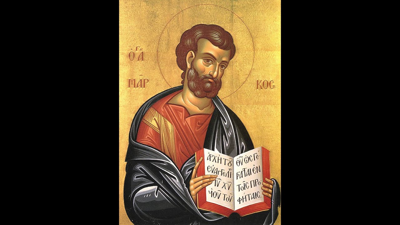25/04/2023. 07:00 π.μ. ΕΥΑΓΓΕΛΙΣΤΟΥ ΑΠΟΣΤΟΛΟΥ ΜΑΡΚΟΥ - YouTube