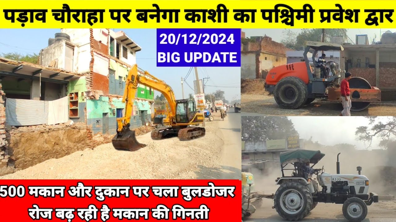 Padao Ramnagar Four Lane Latest Update/Ramnagar Padao Four Lane Latest ...