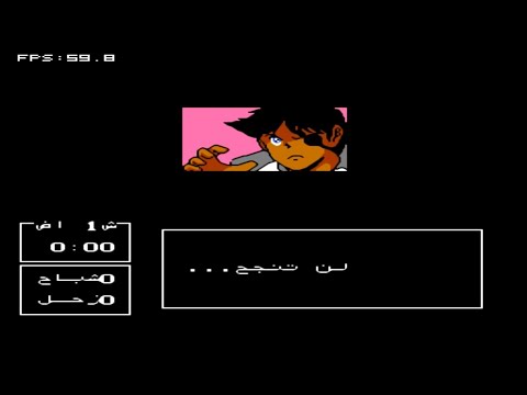 Captain Tsubasa II Nes Room Hack New Challenge Hack By Wakashimazu 2013