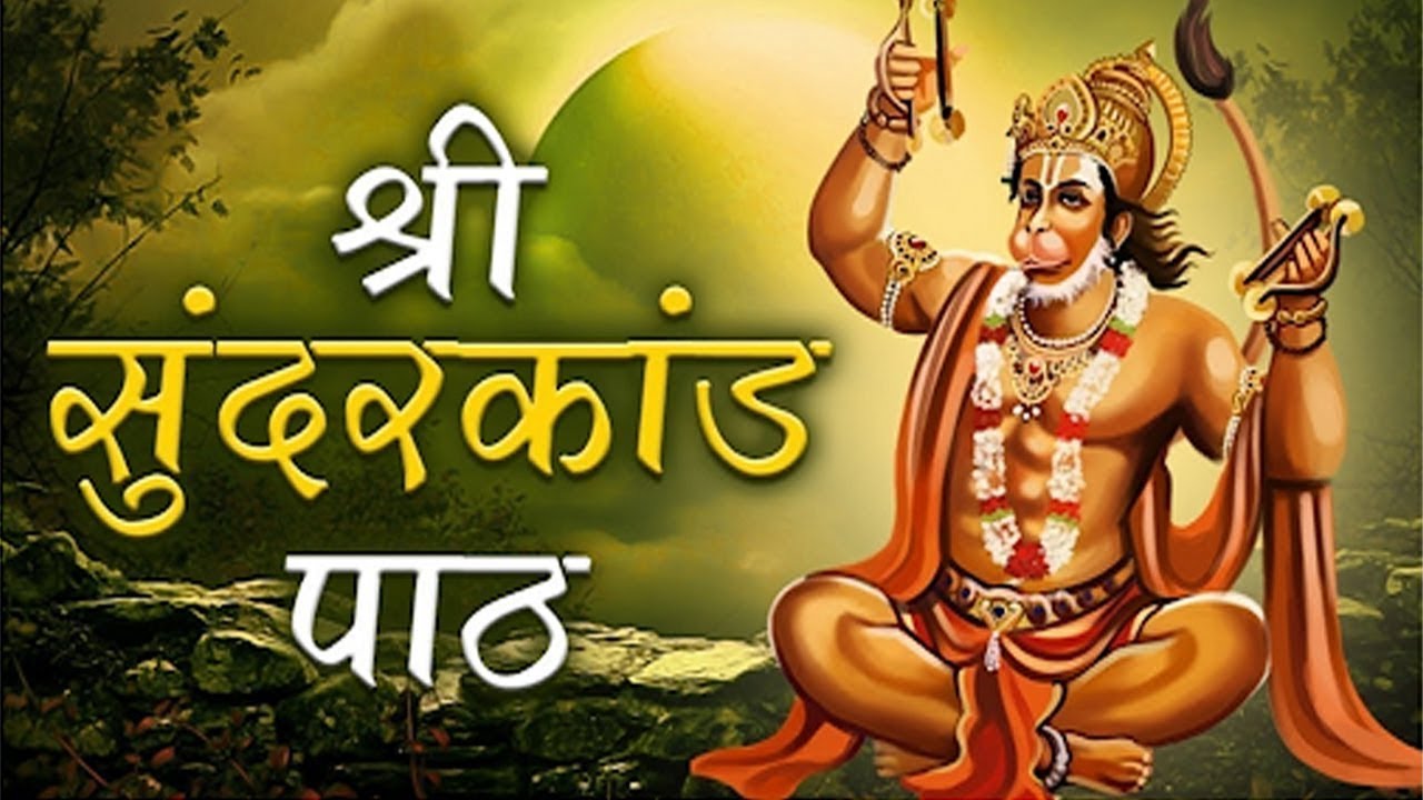 🔴LIVE - श्री अरविंद गुप्ता द्वारा सुंदर कांड पाठ | हिसार | KKTv99 | KK ...