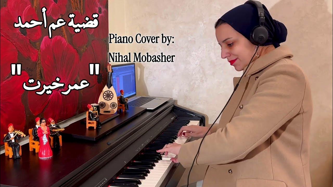 موسيقي قضية عم أحمد | عمر خيرت Omar Khairat - YouTube