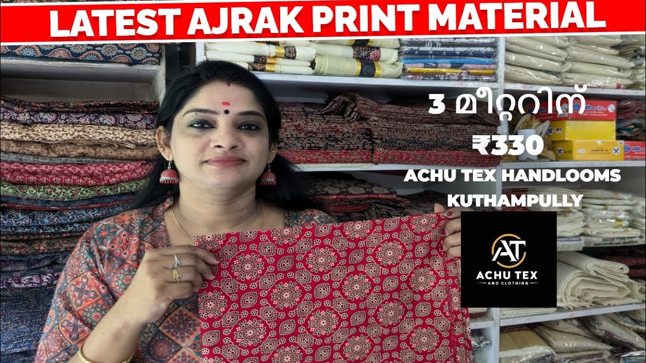 Latest Ajrak Print Material 3 മീറ്ററിന് ₹330 | Kuthampully | Achu Tex ...