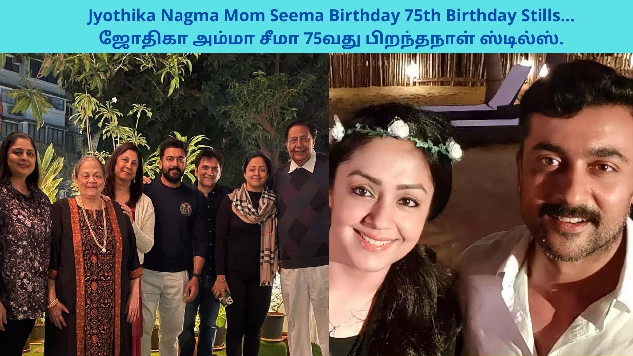 Jyothika Nagma Mom Seema Birthday 75th Birthday Stills...ஜோதிகா அம்மா ...