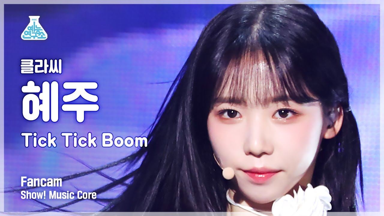 [예능연구소] CLASS:y Hye Ju - Tick Tick Boom(클라씨 혜주 - 틱틱붐) FanCam | Show ...