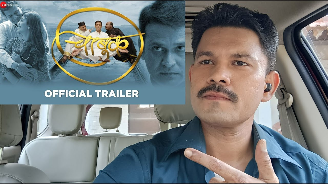 NEW MARATHI MOVIE CHABUK TRAILER REACTION BY VARAD VIJAY CHAWAN - YouTube