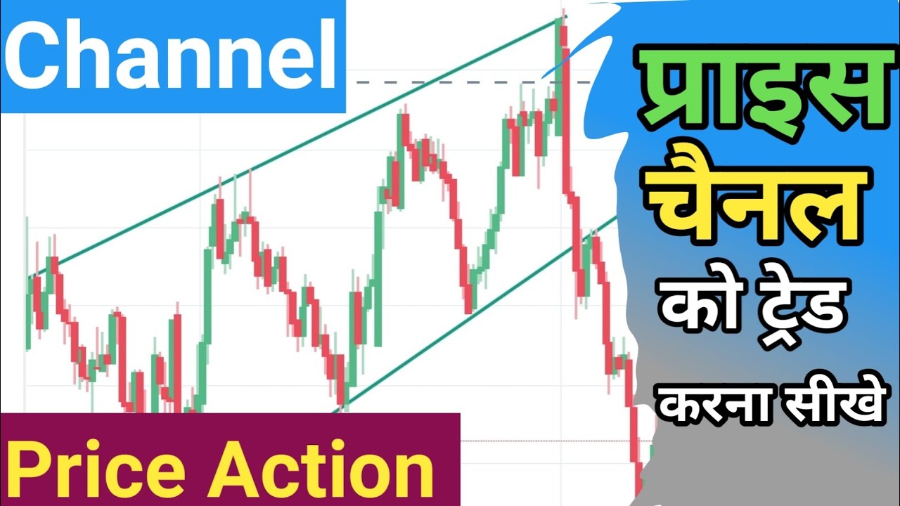 channel trading strategy | How to Trade Channel pattern - YouTube
