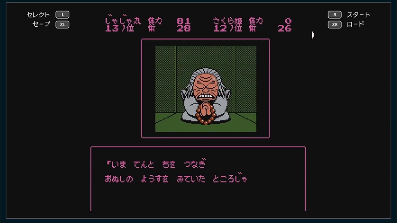 [FC/RPG]『じゃじゃ丸 忍法帳』(1989) #2 |初見プレイ記録|playthrough|No Commentary| - YouTube