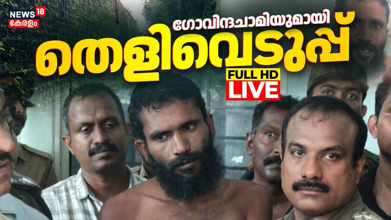HD LIVE | Govindachamy Escape Jail? Shocking Interrogation Reveals All ...