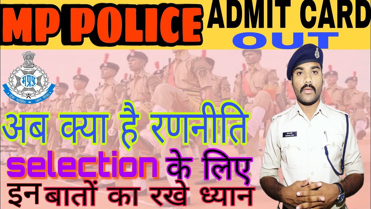 mp police 2023 cut off,mp police ,mp police constable cut off 2023, mp ...