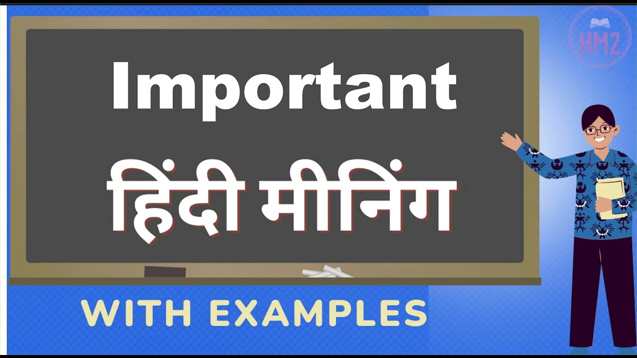 Important Ka Kya Matlab Hota Hai Important Meaning In Hindi YouTube important-ka-kya-matlab-hota-hai-important-meaning-in-hindi-youtube