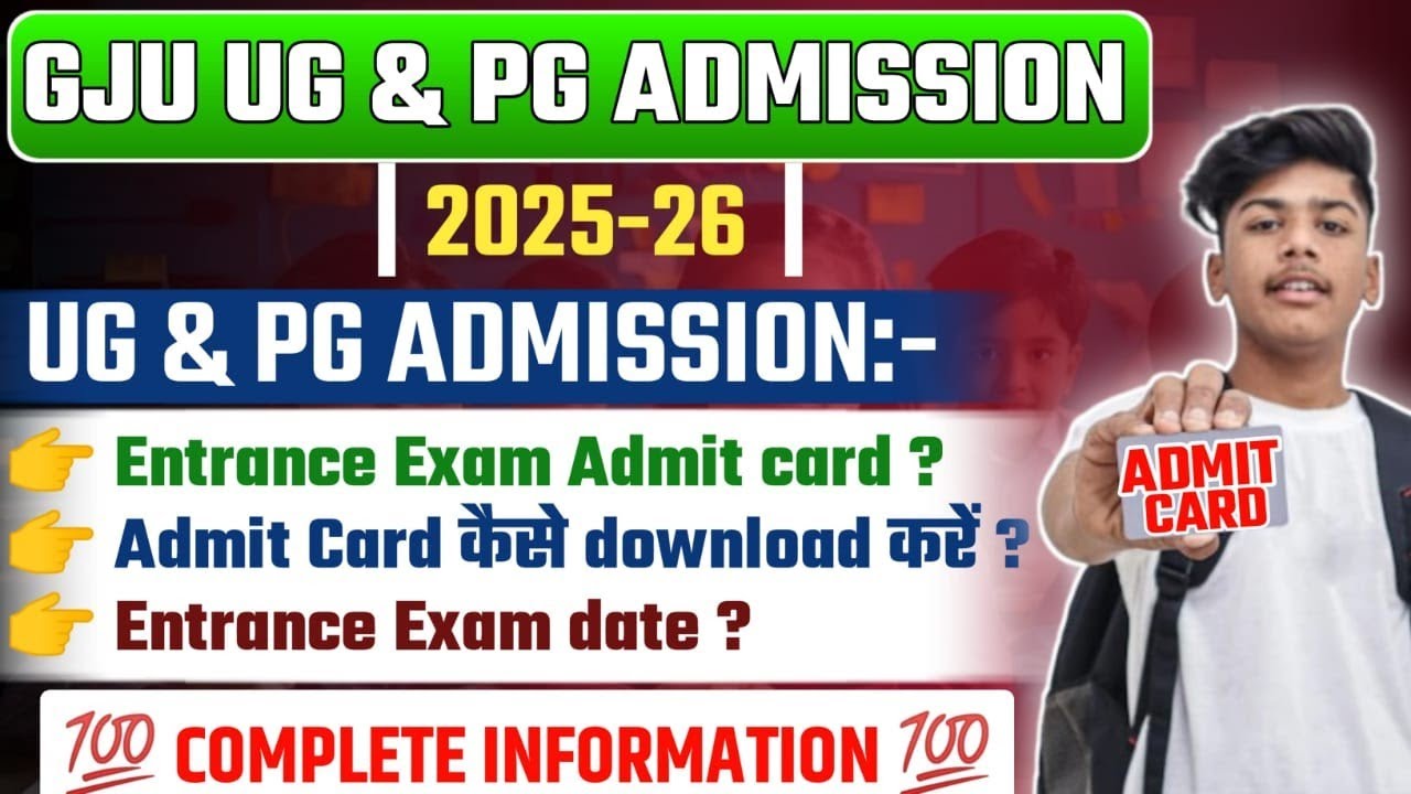 GJU ENTRANCE EXAM ADMIT CARD 2025-26 - YouTube
