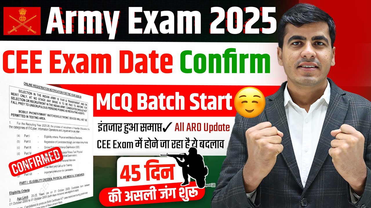 Indian Army CEE Exam Date Confirm 💯 | Agniveer Army CEE Exam June 2025 ...