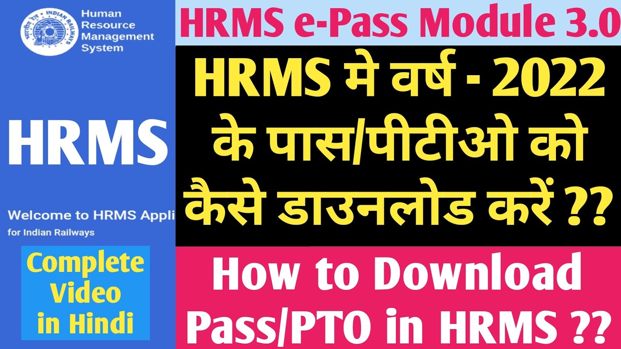 How to download Pass/PTO in HRMS | hrms me pass/pto kaise download kare ...