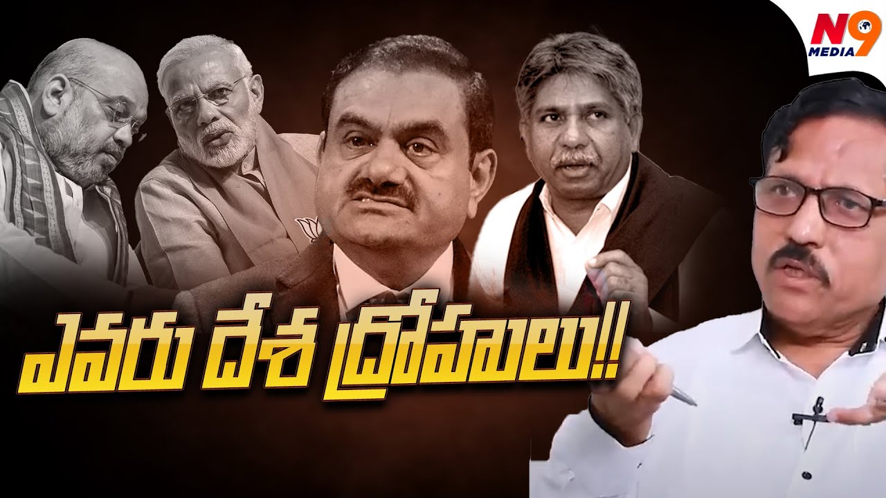 ఎవరు దేశ ద్రోహులు!! | Dr MF Gopinath Comments On Manda Krishna | Modi ...