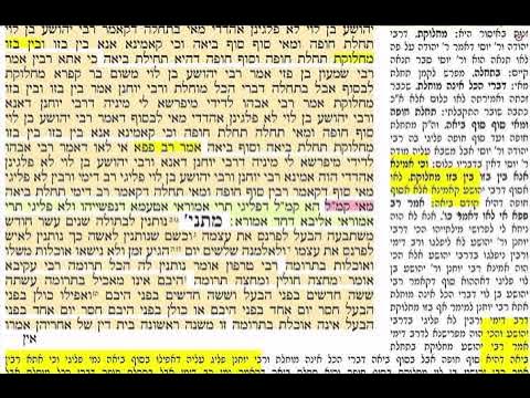 כתובות נז דף יומי מסכת כתובות דף נז Daf yomi Ketubot daf 57 לע״נ אליהו בן חנה ז״ל - YouTube