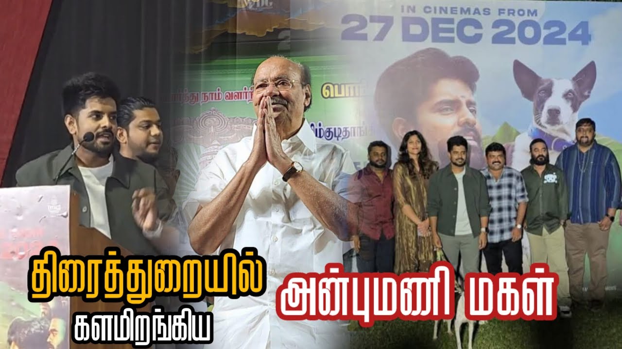 திரைப்படத்தில் Hero வாக அய்யாவின் பேரன் | Actor Gunanidhi Speech ...