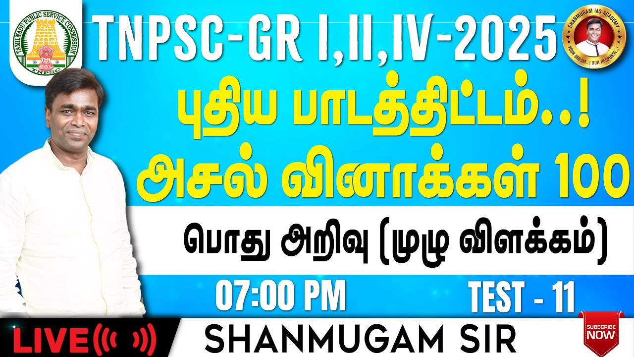 TNPSC General Knowledge New Syllabus I Previous year Question papers I Group 4 2025 - YouTube