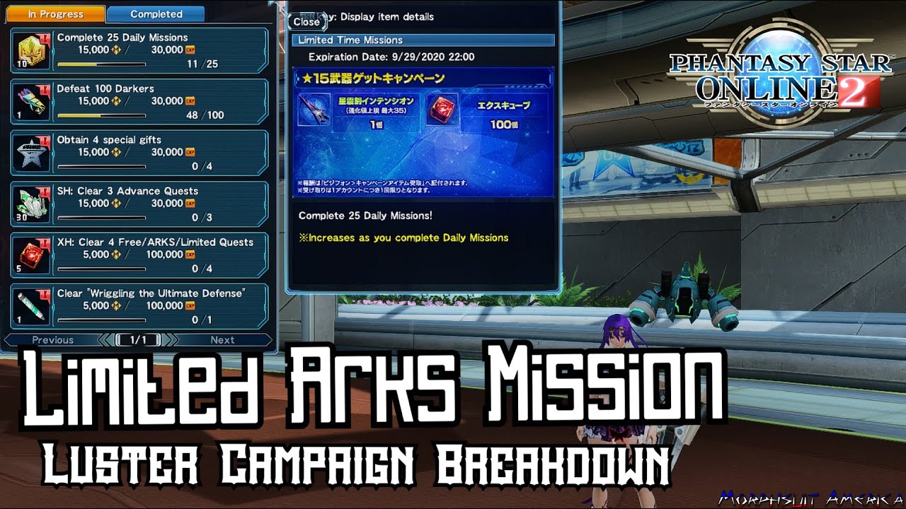 [Jp]PSO2 - Limited Arks Mission for Luster Campaign Part 1 [Breakdown ...