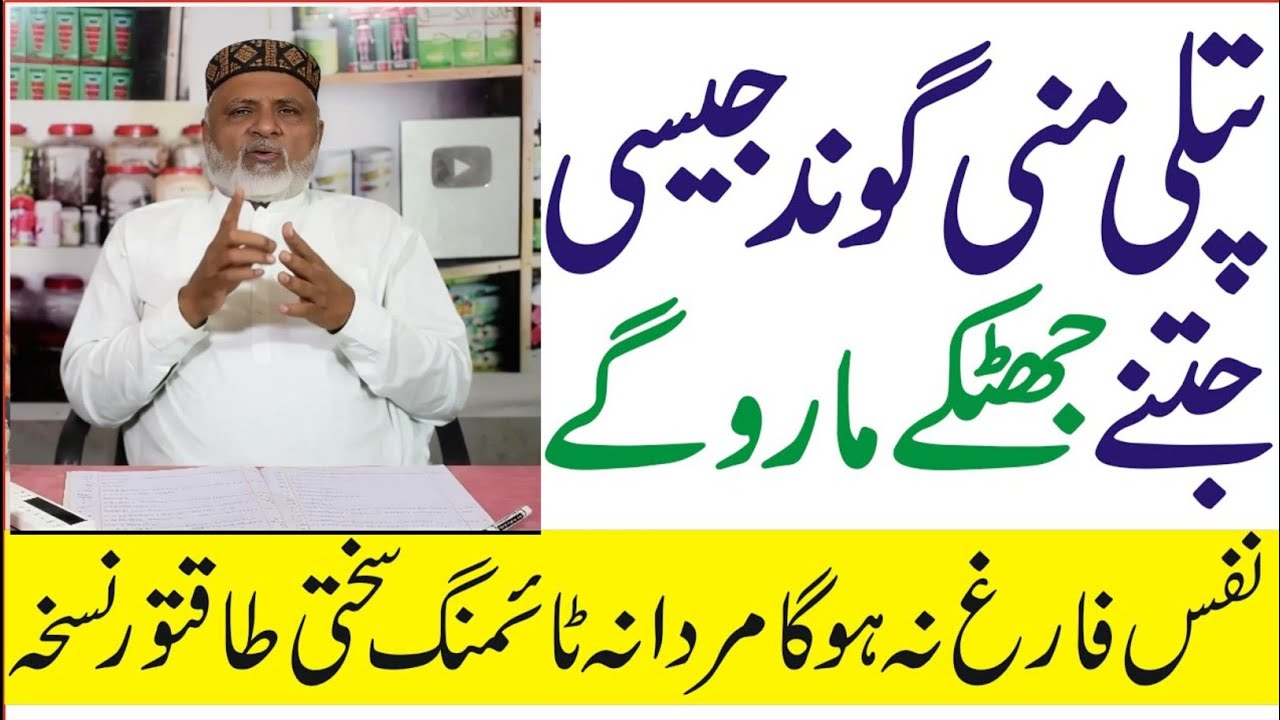 Patli Mani gond jesi hojaee gi | baba Hakeem Saifullah New Video - YouTube