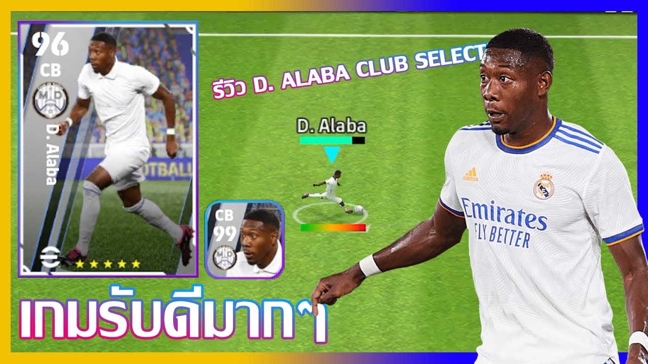 eFootball™ 2023 เกมรับดีมากๆ รีวิว D. Alaba CLUB SELECTION MADRID ...